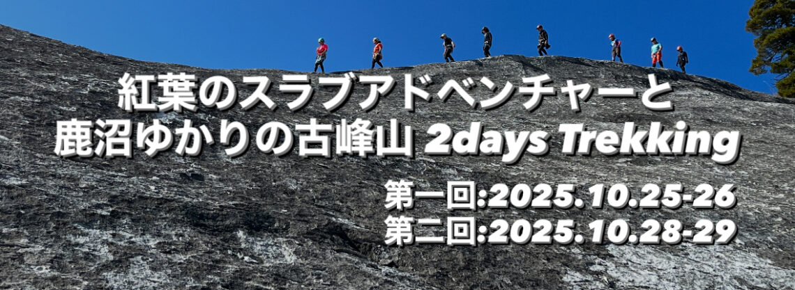 Early Bird Adventure